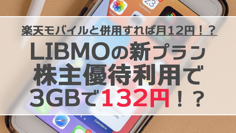【株主優待】端株の長期認定の検証結果をまとめてみた【長期保有】 | ノギマガ
